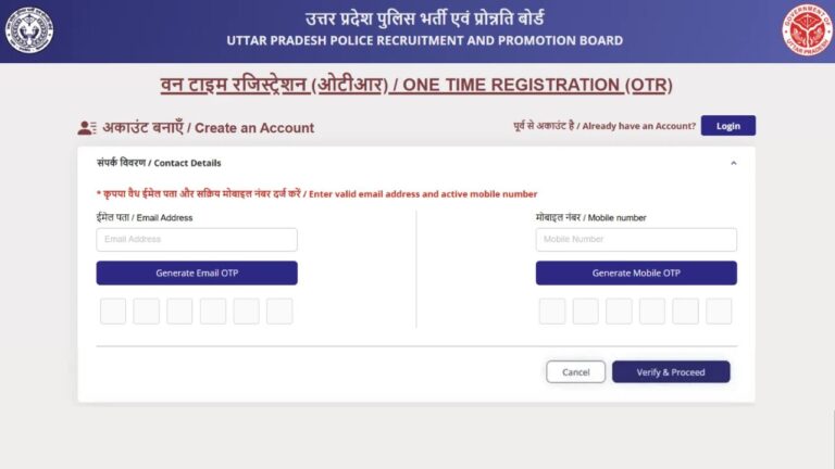 UP Police OTR Registration