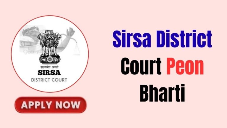 Sirsa Court Peon Recruitment 2026- How to Apply Offline