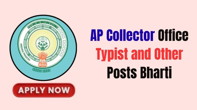 AP Collector Office Recruitment 2026- Apply Offline for Typist and ...