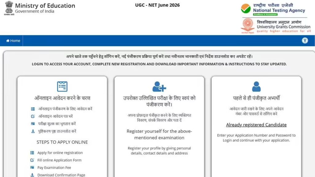 NTA UGC NET June 2026 Online Form- How to Apply