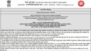 RRB NTPC Graduate Level Final Result 2026- How to Check