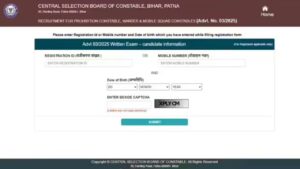 Bihar Police Prohibition Constable Exam City Details 2026- How to Check