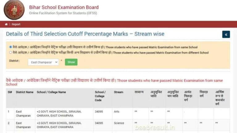 OFSS Bihar 3rd Merit List 2026- How to Check