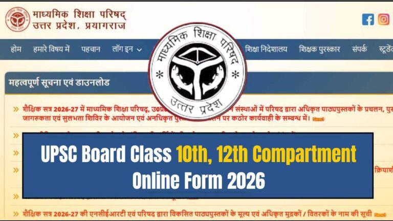 UPSC Board Class 10th, 12th Compartment Online Form 2026