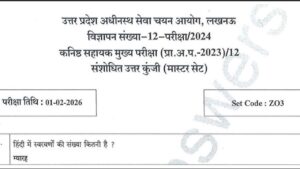 UPSSSC Junior Assistant Revised Answer Key 2026- How to Check